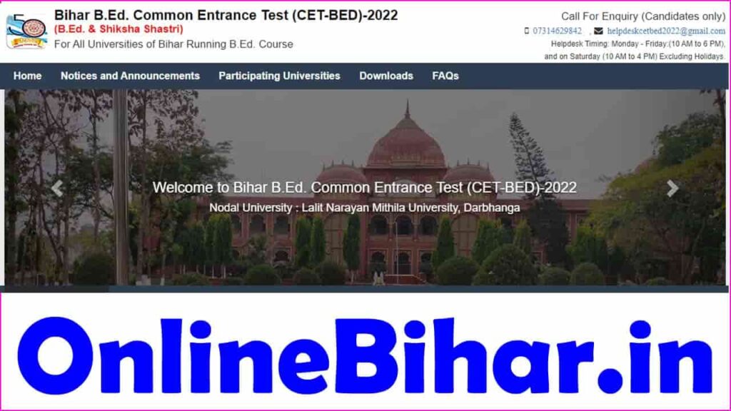 Bihar Bed CET 2022 Admission Form | बिहार सीईटी बी.एड प्रवेश परीक्षा 2022 - Online Bihar