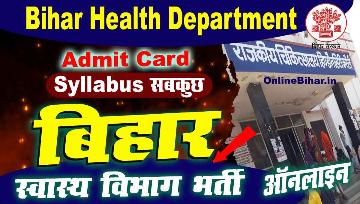 Bihar Health Department Requirement 2023 Opening for 1290 Medical ...