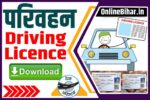Parivahan: Driving Licence Download, PDF/SMT CARD - Online Bihar